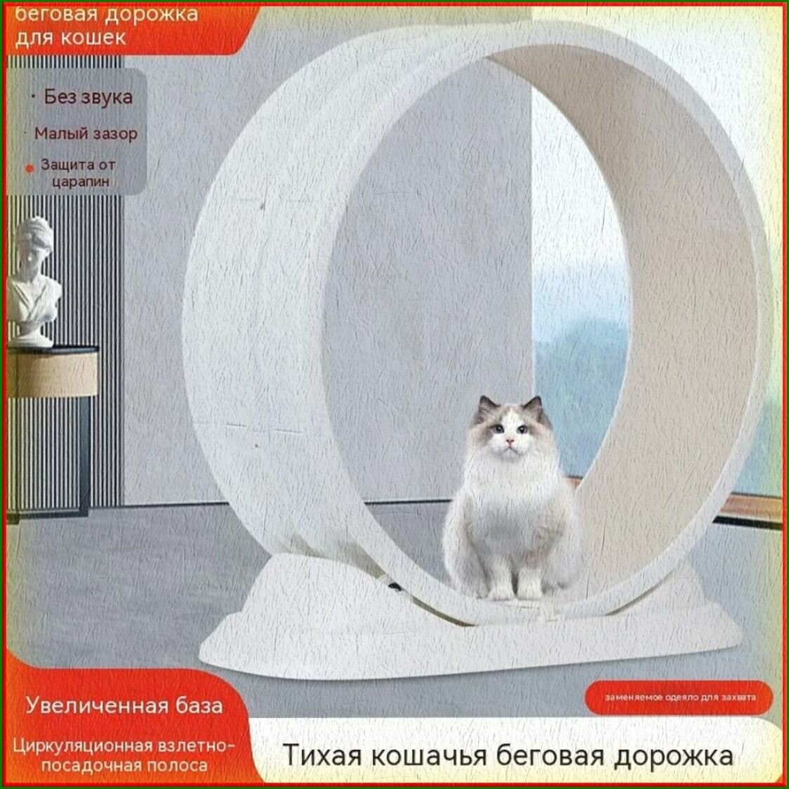 Беговое колесо для животных