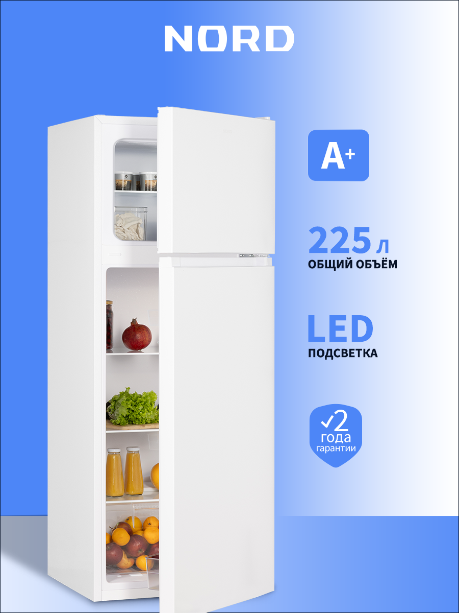Двухкамерный холодильник NORD NT 210 W DeFrost, объем 225л, белый