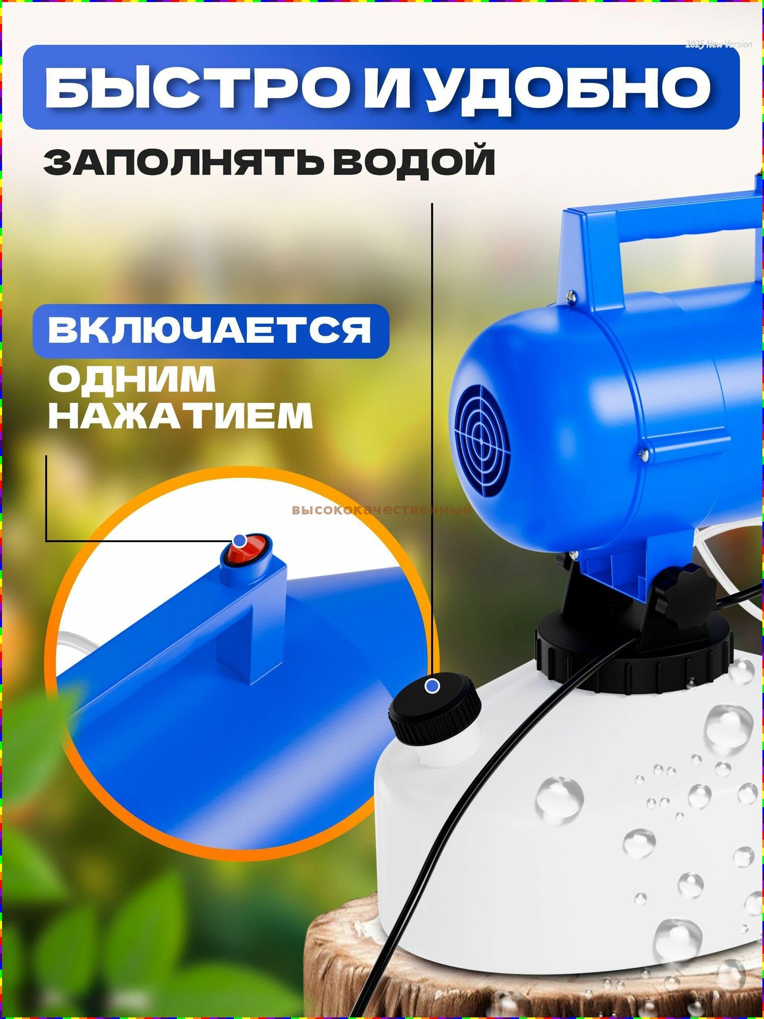 Туманообразующий опрыскиватель HTPW-1400 для эффективного распыления