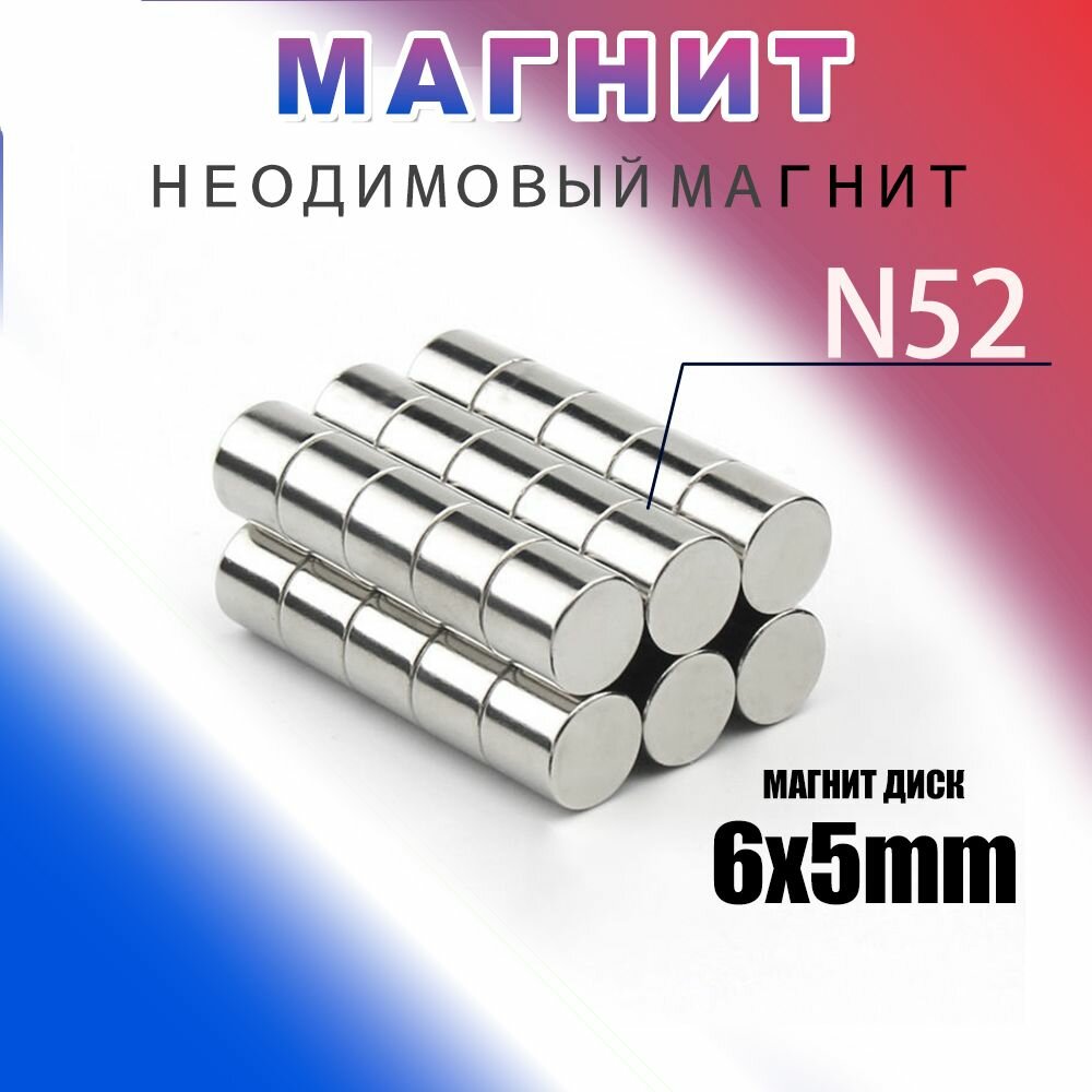 Магнит для досок
