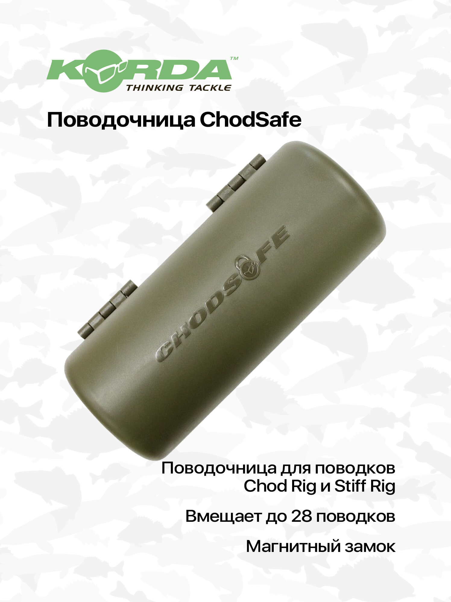 Поводочница Korda ChodSafe