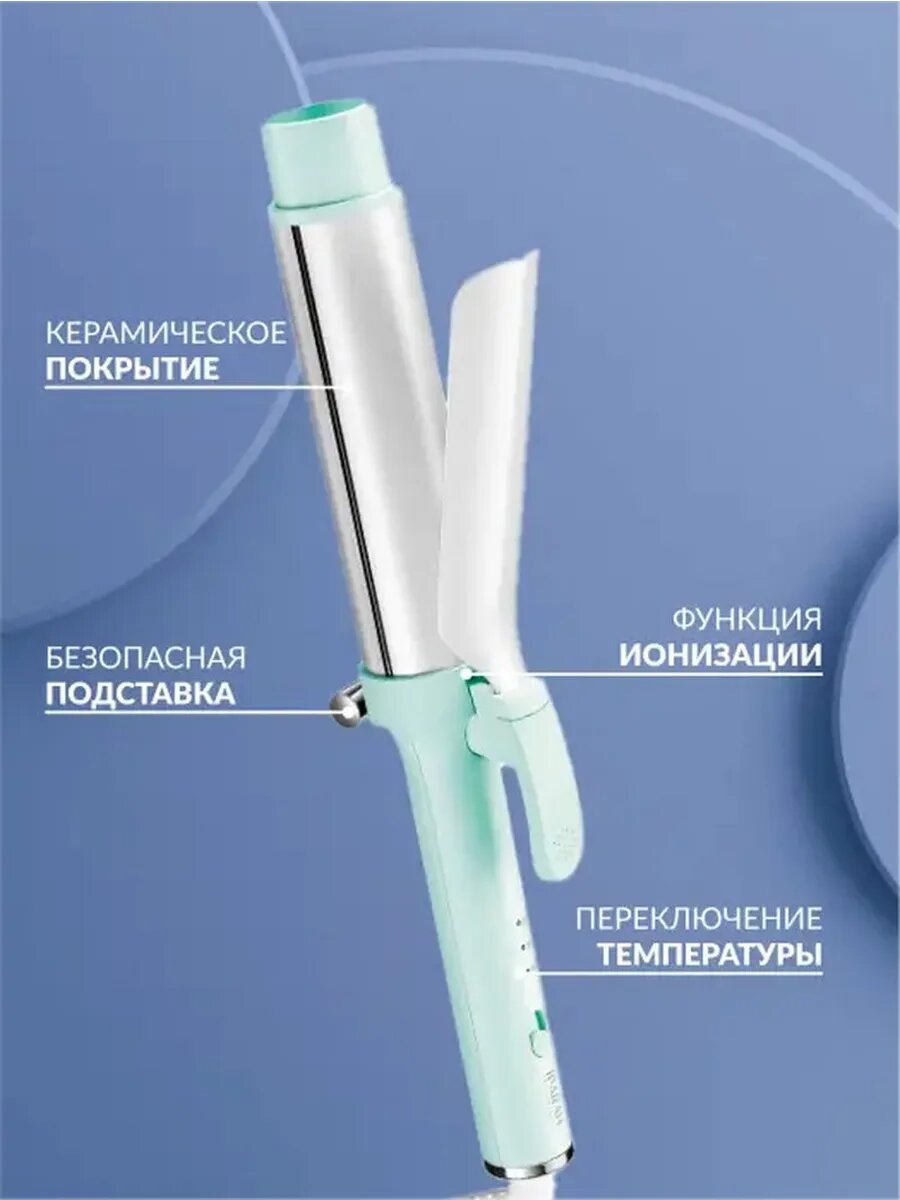 Керамическая плойка для эффектных локонов