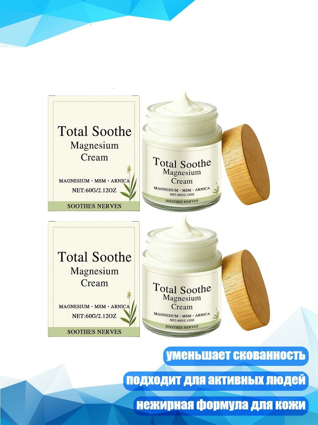 Крем с магнием и витамином B6 для восстановления мышц, уменьшает скованность, поддерживает активность, - 2 бутылки