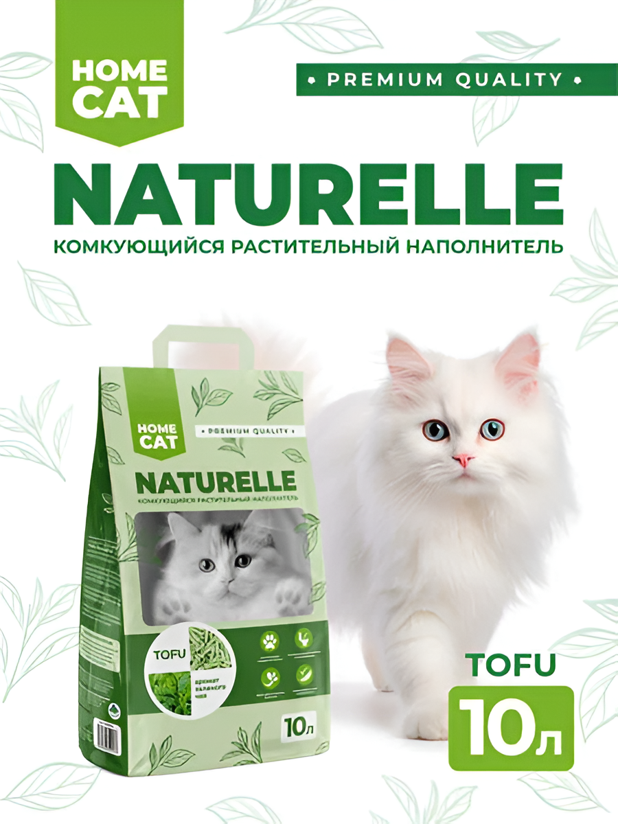 HOMECAT NATURELLE Зеленый чай 10 л комкующийся, растительный наполнитель для кошачьих туалетов, с ароматом зеленого чая