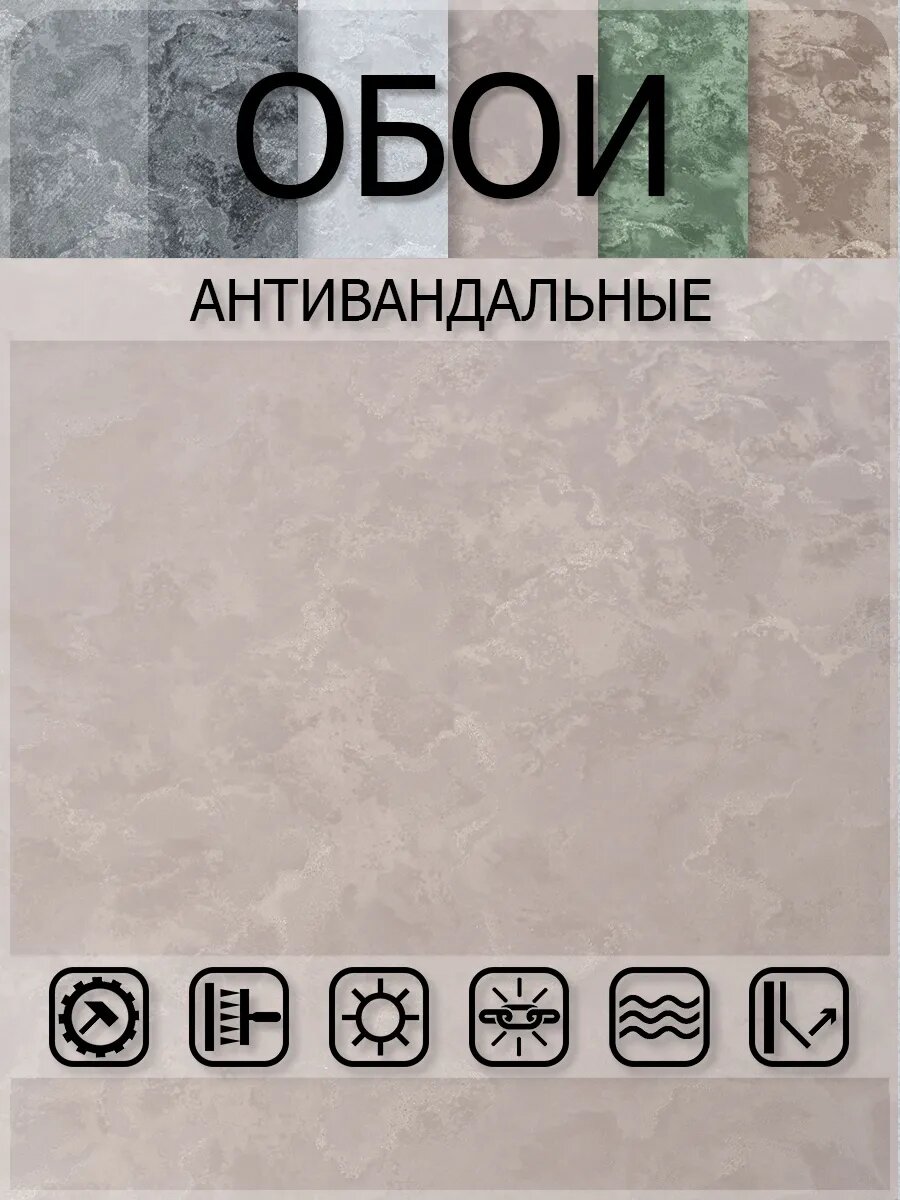 Обои Артекс "Флизелин", флизелиновая основа, виниловое покрытие, влагостойкие
