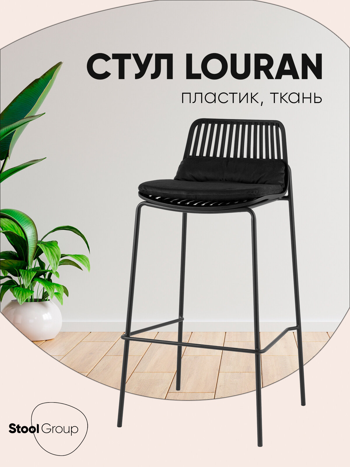 Стул барный Louran, с подушкой и подставкой для ног, металл, чёрный