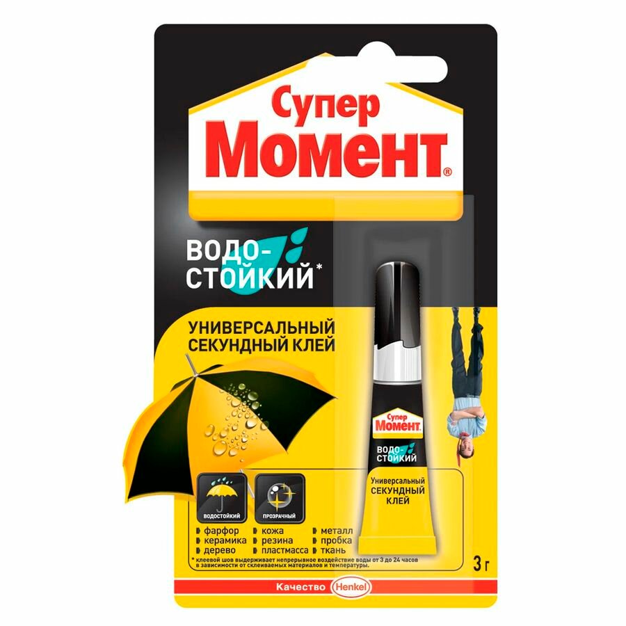 Клей универсальный момент 3 г, "Супер Момент специальный секундный", водостойкий (1765969)