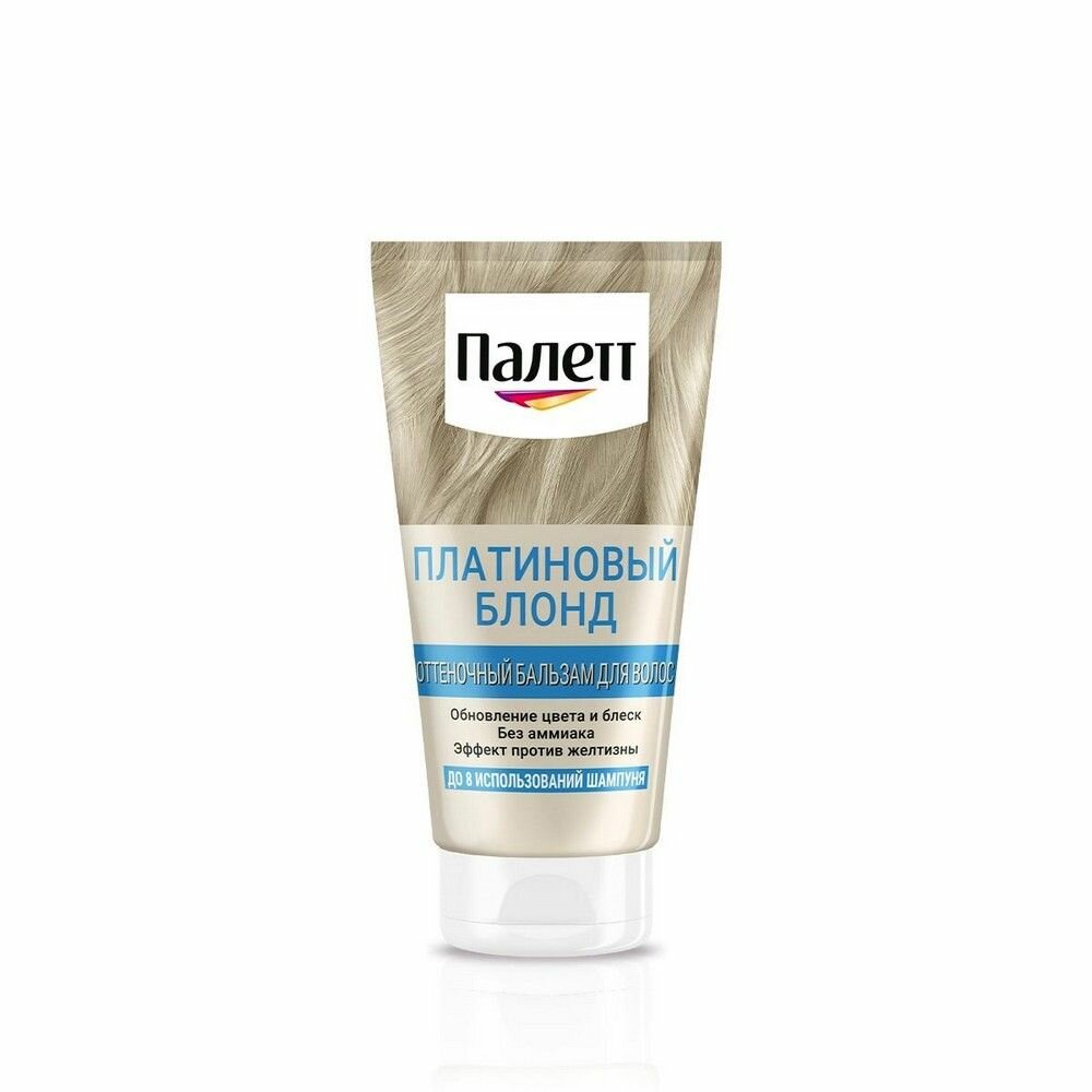 Оттеночный бальзам для волос Палетт Платиновый блонд 150мл