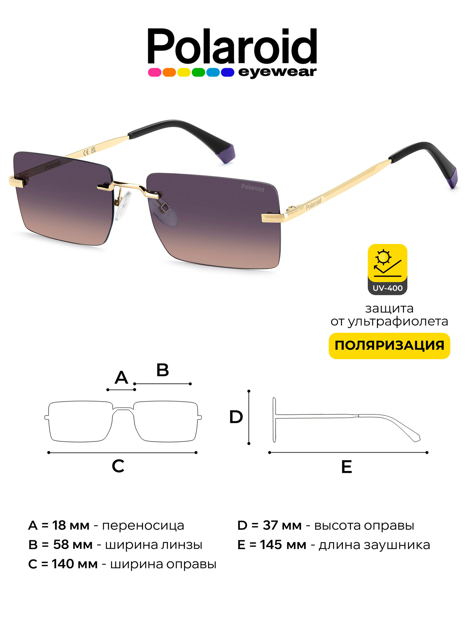 Солнцезащитные очки