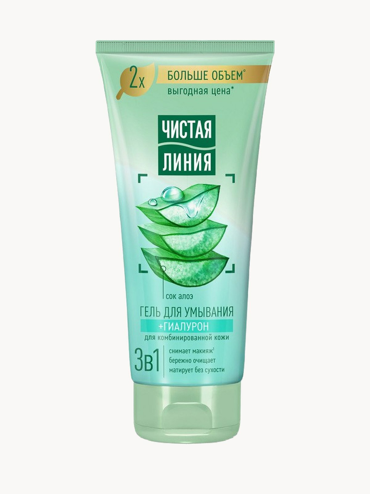 Чистая Линия гель для умывания 3в1 для комбинированной кожи с гиалуроном и соком алоэ 200 мл