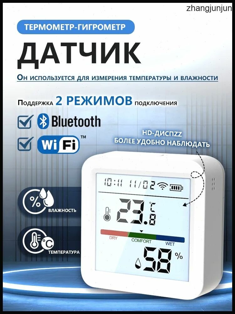 Wi-Fi термометр с датчиком влажности и LCD дисплеем для Умного Дома: работает с Tuya, Alexa, Google Assistant, мониторинг микроклимата