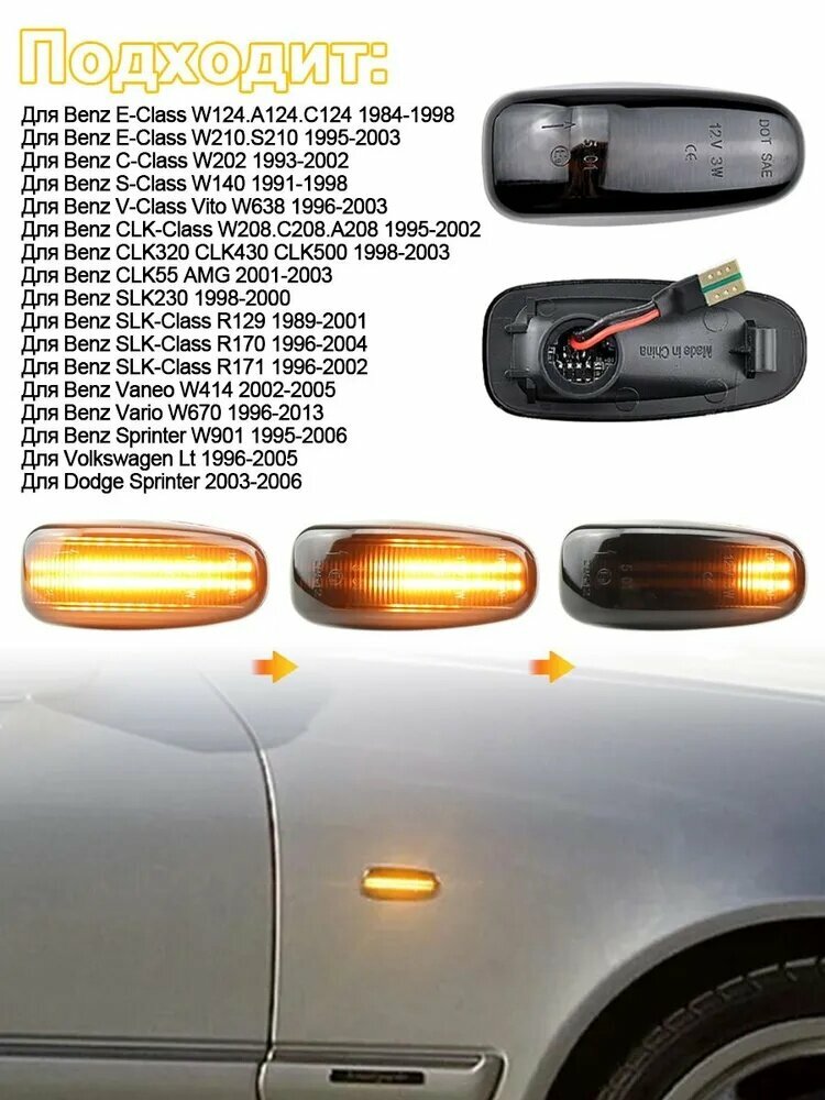 Фары автомобильные, Указатель поворота, 2 шт, арт. Для Mercedes-Benz C W202 E W210 CLK W208 Vito W638 SLK R170