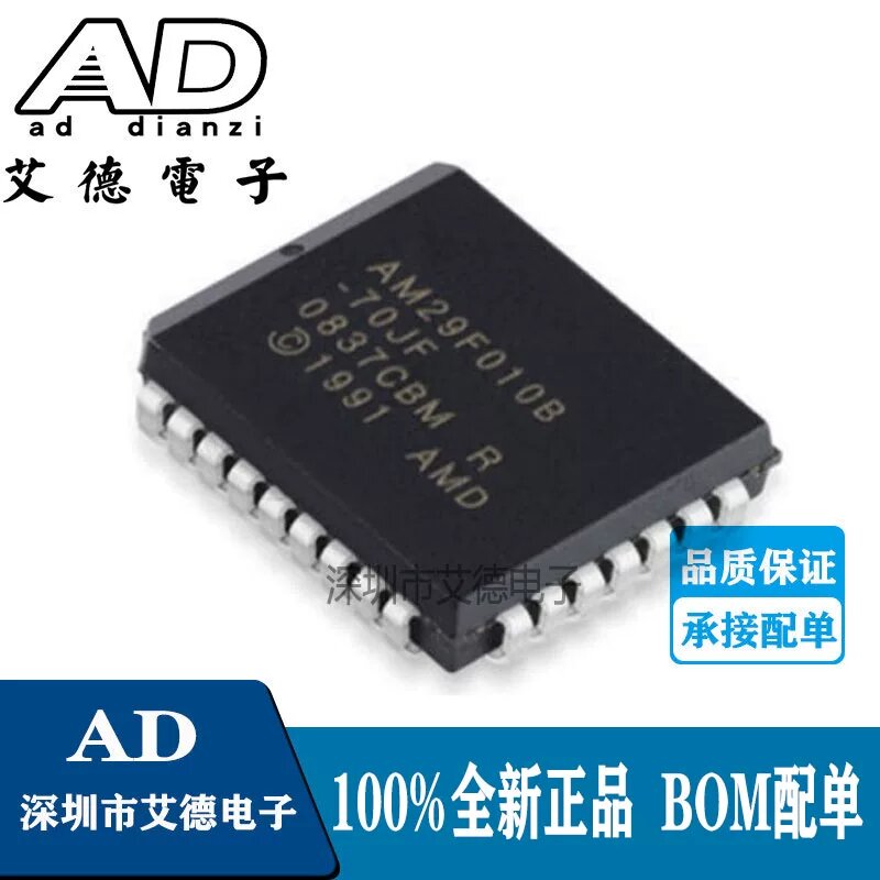 5шт. чип памяти AM29F010B-70JC AM29F010 для поверхностного монтажа PLCC-32
