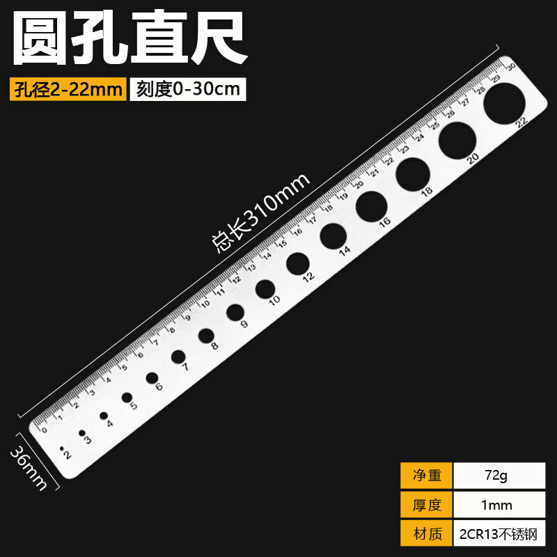 Линейка из нержавеющей стали для рисования кругов с отверстиями для рисования квадратов для студентов с