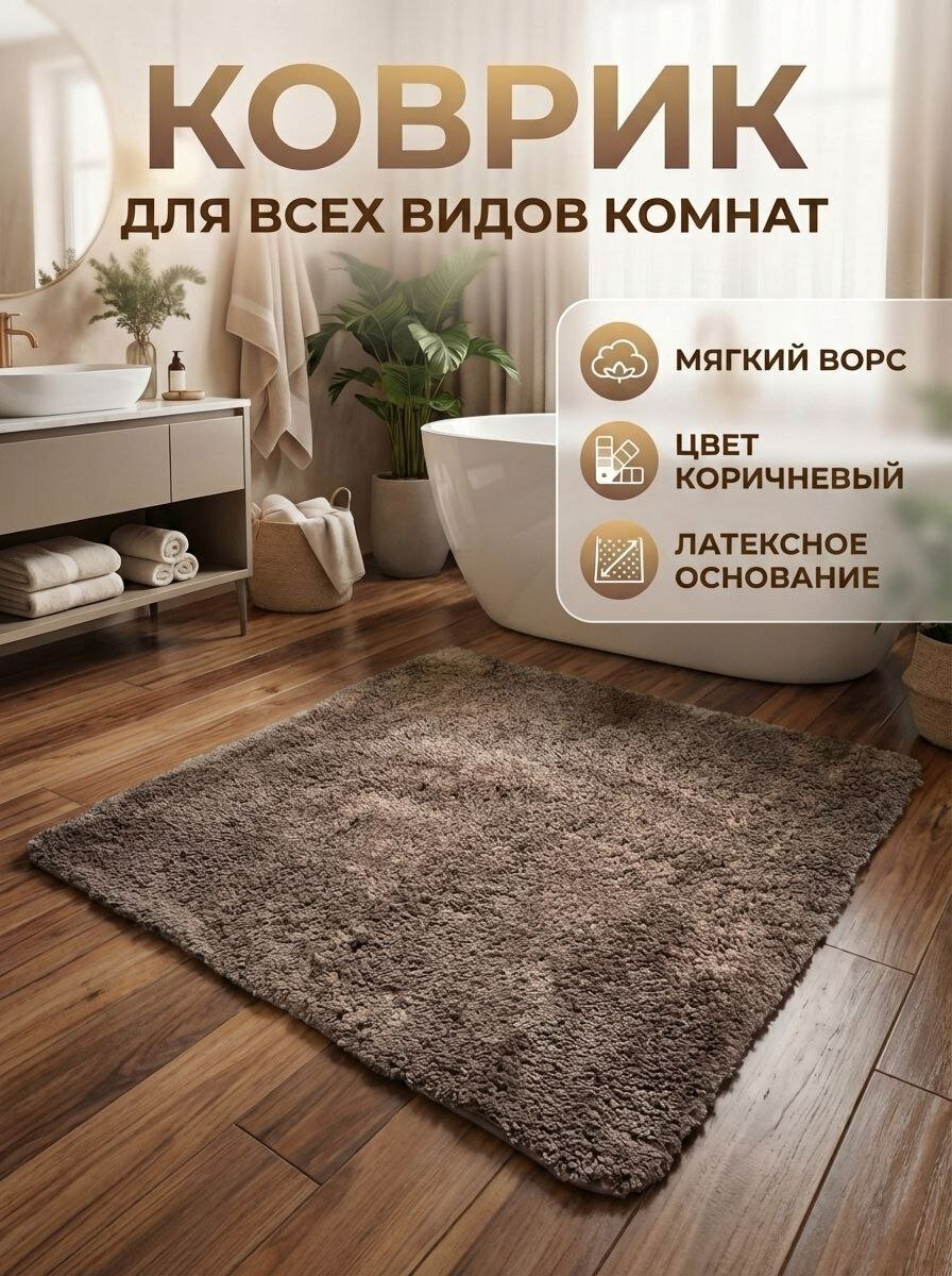 Коврик Natali's Carpets на пол квадрат для всех видов комнат 120х120 см
