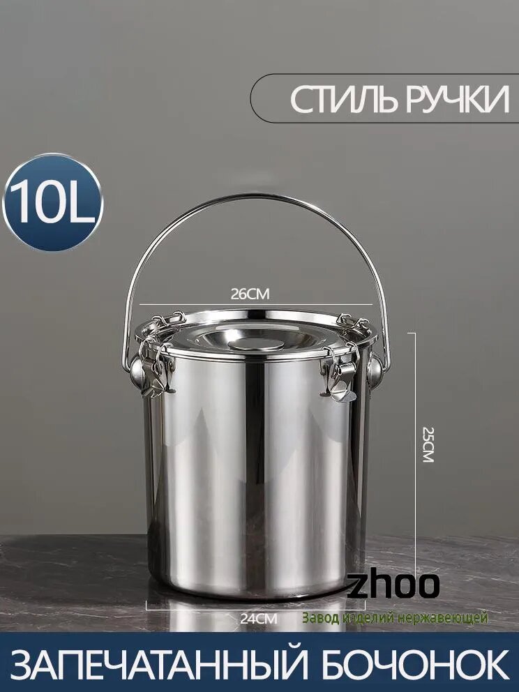 Beicai Бидон 10 л 1 шт нержавеющая сталь