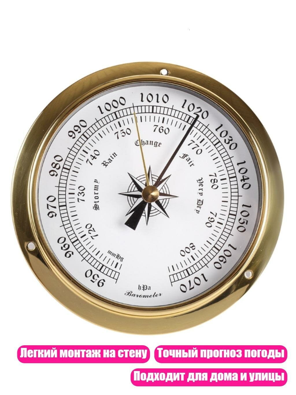 Настенные часы с барометром и гигрометром, Барометр