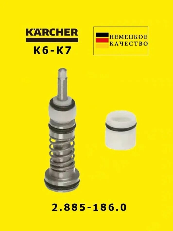 Манометрический клапан К6-К7 2.885-186.0