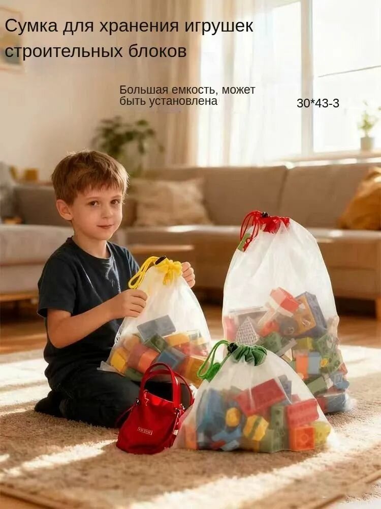 Мешок для хранения 30 см х 1 см х 43 см