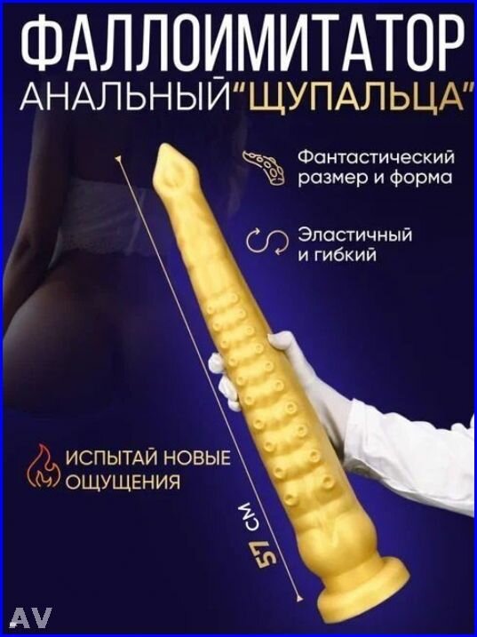 Фаллоимитатор