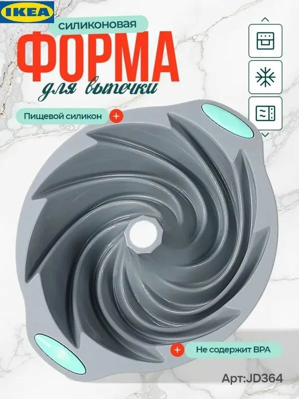 Форма для выпечки, Круглая, 29 см, 1 шт