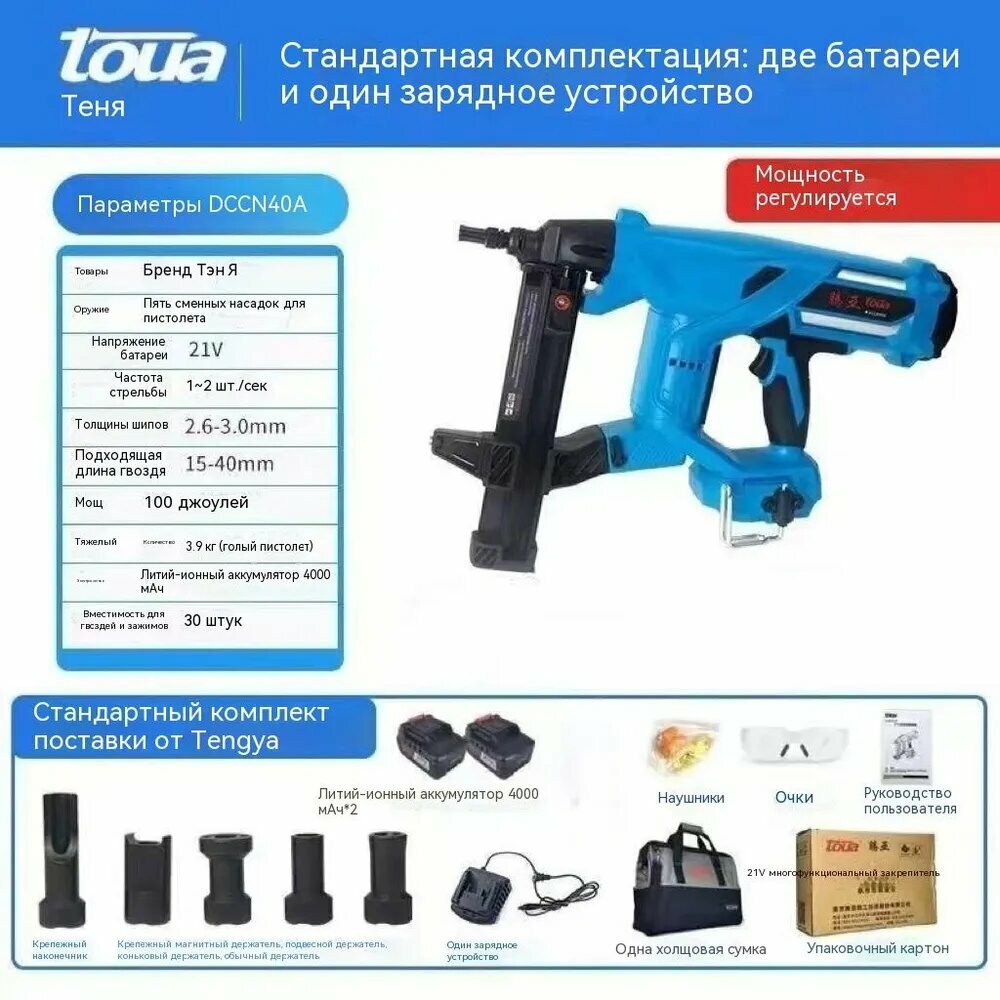 Аккумуляторный гвоздезабивной пистолет DCCN40A