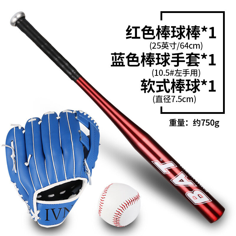 Специальное предложение для детей и молодежи: 3-в-1 комбинированный набор, бейсбольная бита из полного алюминиевого сплава, бейсбольная перчатка