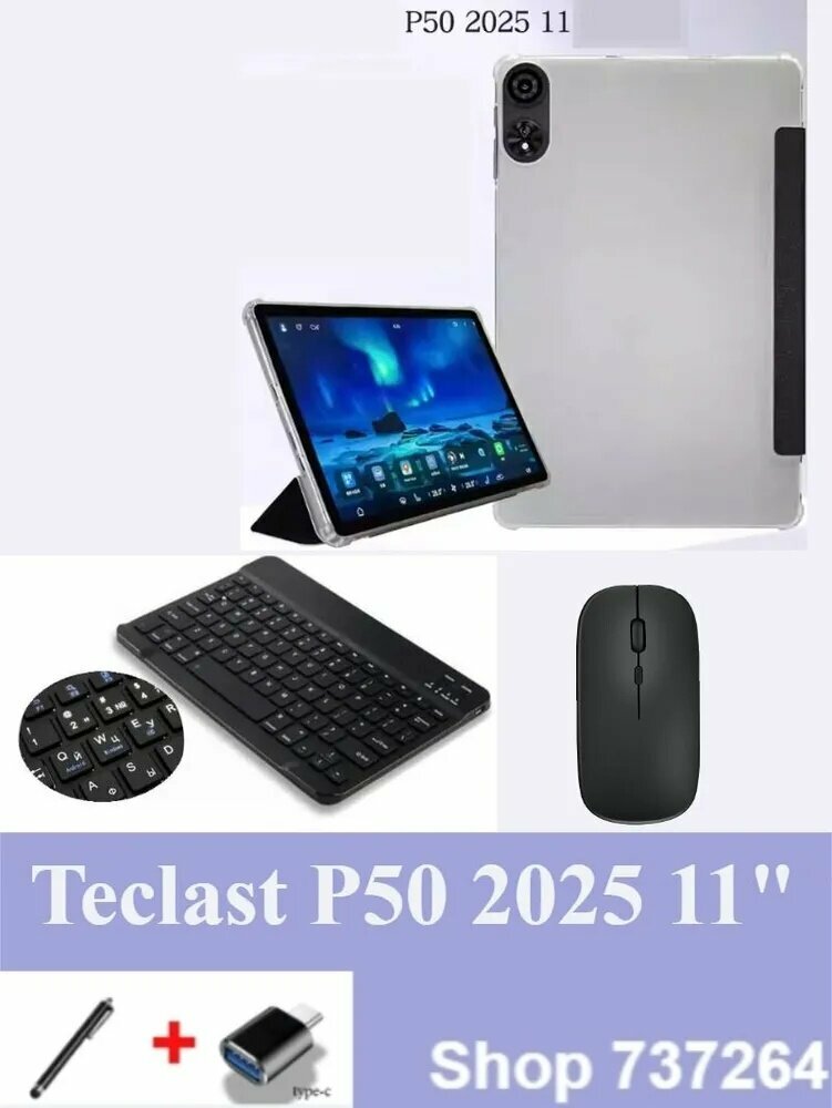Teclast P50 2025 11 "Защитный чехол + Клавиатура Bluetooth + mouse