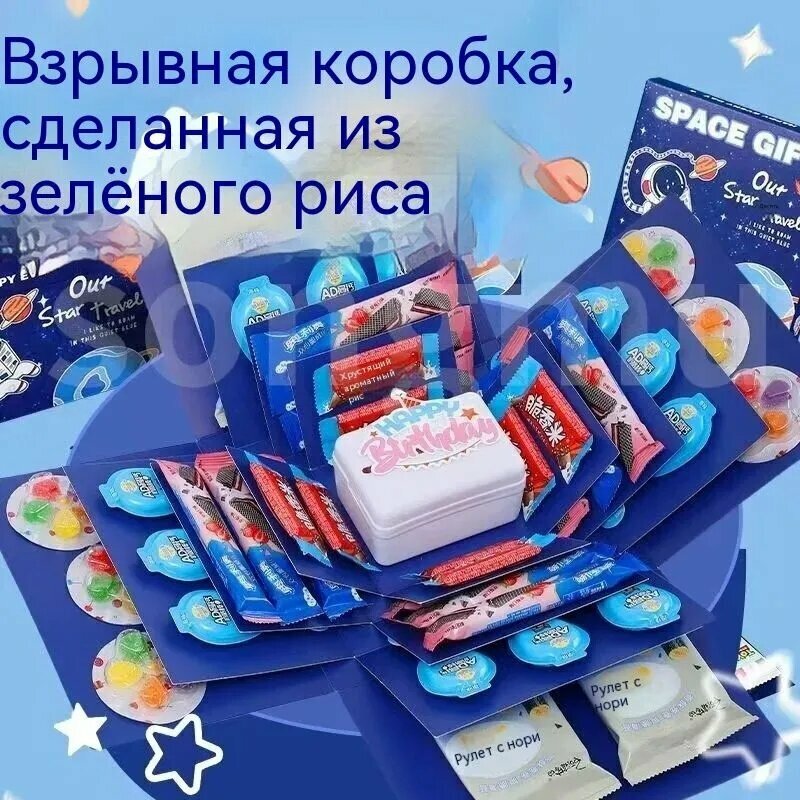 Подарочная коробка распадающаяся 4 in коробка раскладушка для сюрпризов и сладостей Юбилеи, различные праздники
