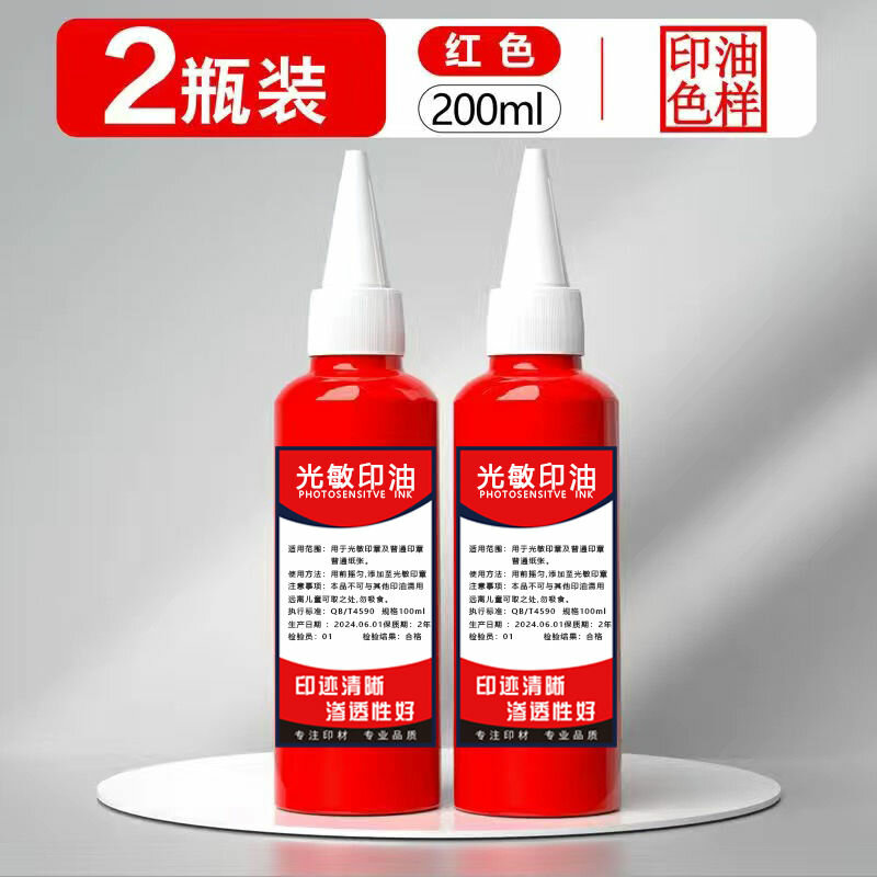 Фоточувствительная краска красная L, специальная подушка для чернил, быстросохнущая, большая бутылка 100 мл, штамп, быстросохнущие чернила, масло для штампов, заправка чернил