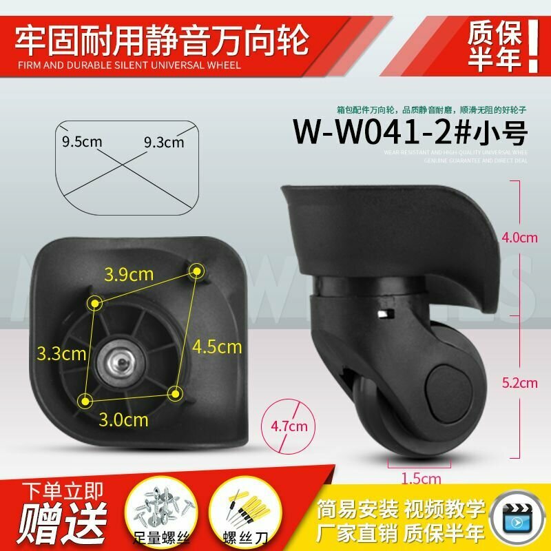 Аксессуары для чемоданов, универсальные колеса для чемоданов, колеса для дорожных чемоданов, замки для чемоданов, ролики, замена колес