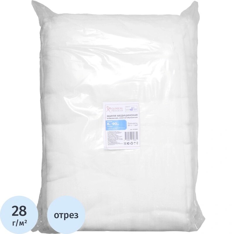Марля медицинская отбеленная 5мx90см, отрез, пл. 28г, 15 шт/уп