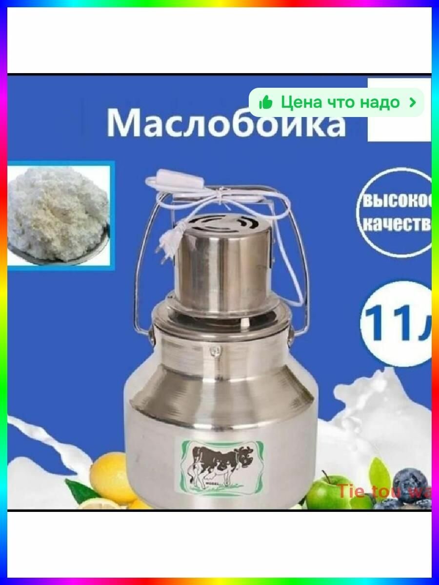 Маслобойка и сепаратор для молока: удобство и функциональность