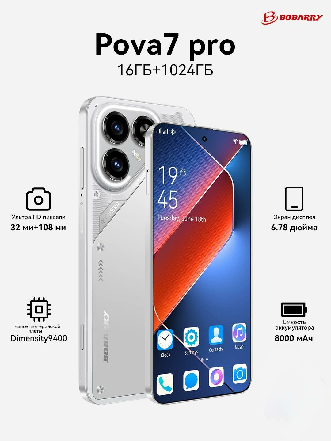 Смартфон андроид 16ГБ + 1024 ГБ POVA7 Pro 5G Android 14 Dimensity 9400+