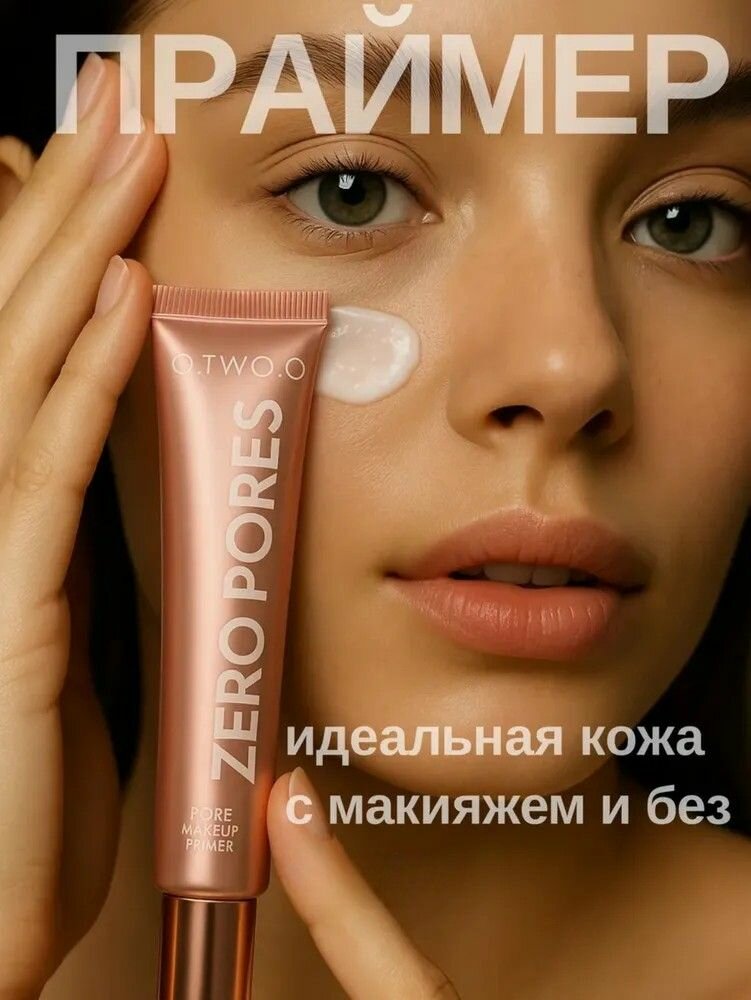 База под макияж O.TWO.O выравнивающая 20г