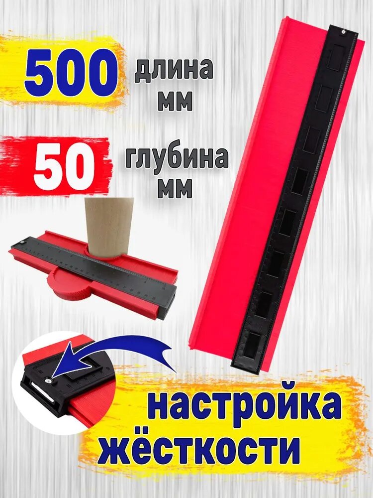 Линейка/угольник 500мм х 50мм, Пластик