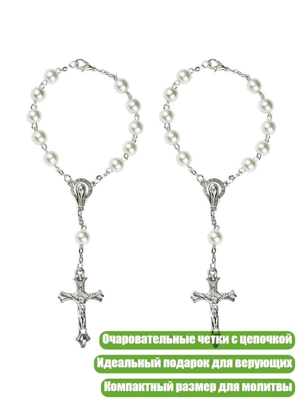 Крест-браслет Святого Бенедикта