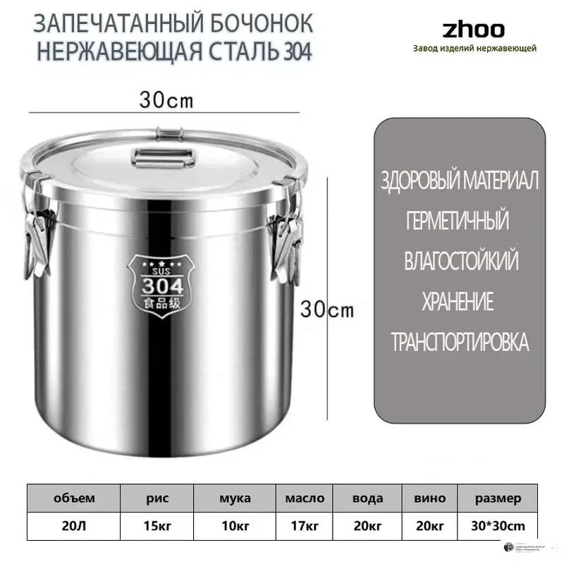 Бочка для транспортировки, Нержавеющая сталь, 20 л