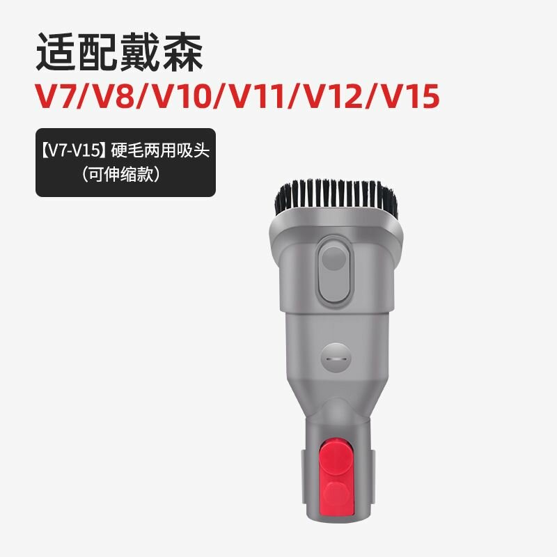 Насадки для пылесоса Dyson V7-V15 комплект щеток