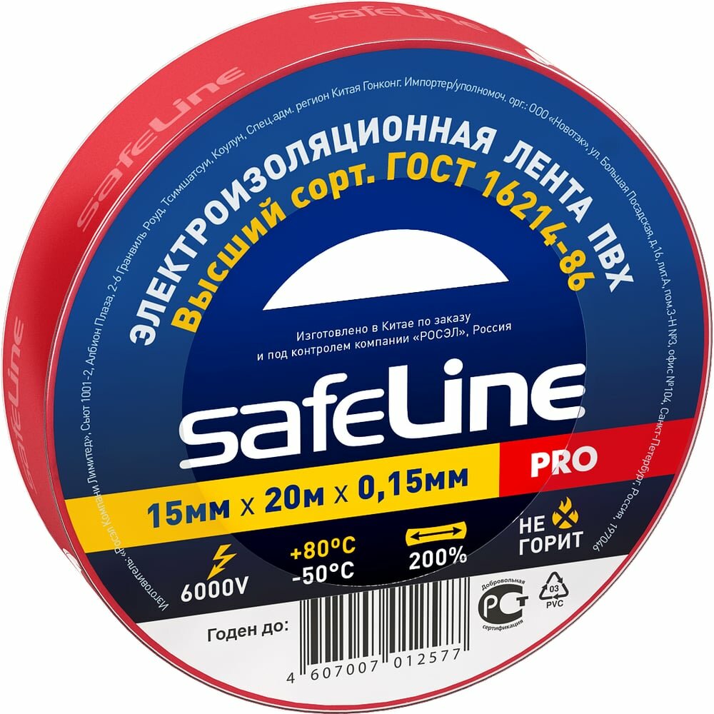 Изолента Safeline 9362