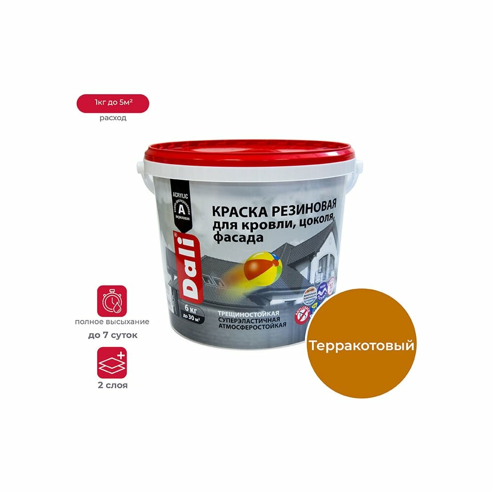 Резиновая краска DALI 50275