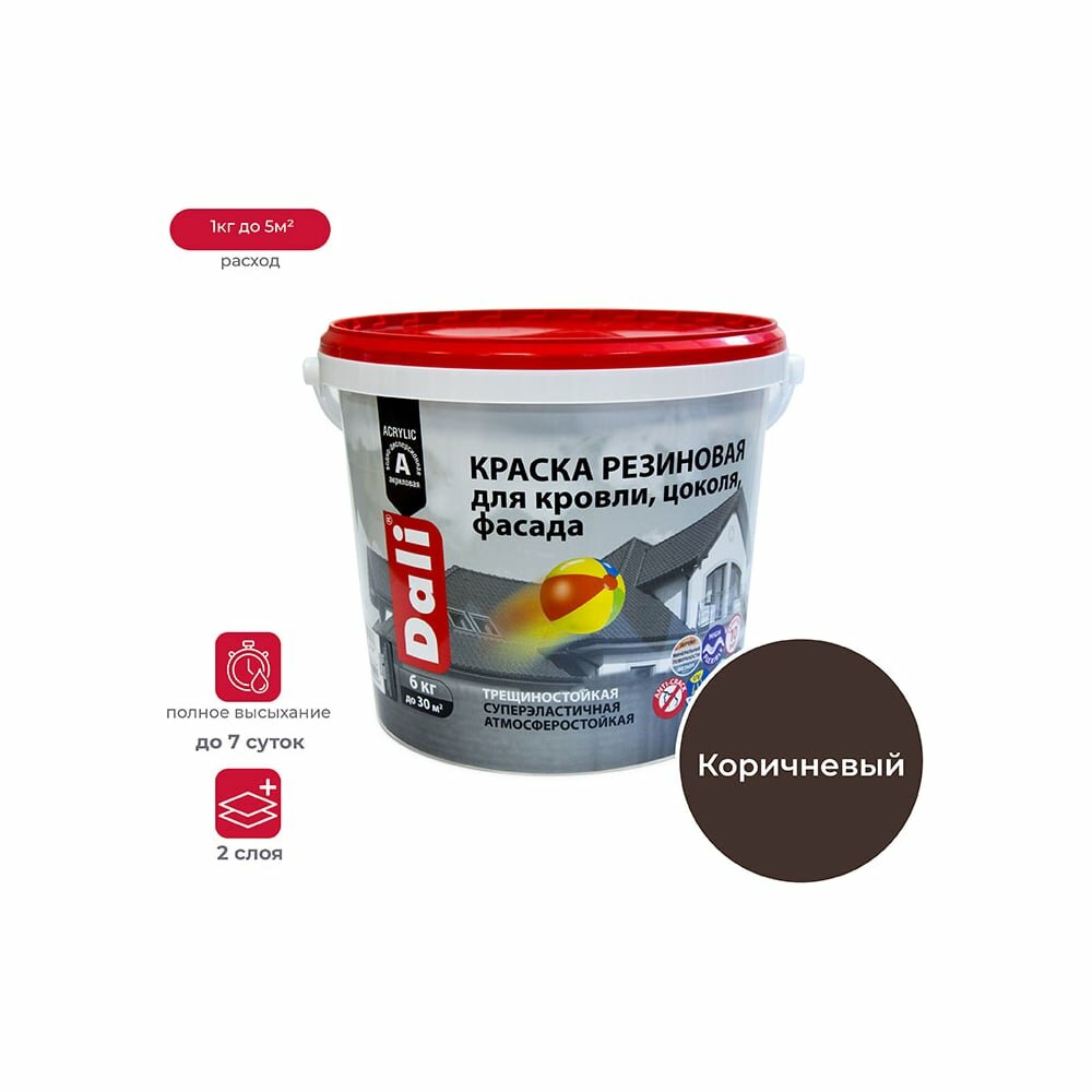 Резиновая краска DALI 50273