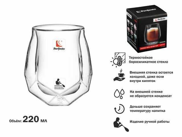 Бокал стеклянный с двойными стенками, 220 мл, серия Levante, PERFECTO LINEA (Бокал стеклянный, ручной работы из боросиликатного стекла.) (30-299102)