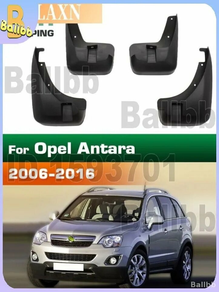 Ballbb Брызговики, арт. For Opel Antara 2006 - 2016, 4 шт.