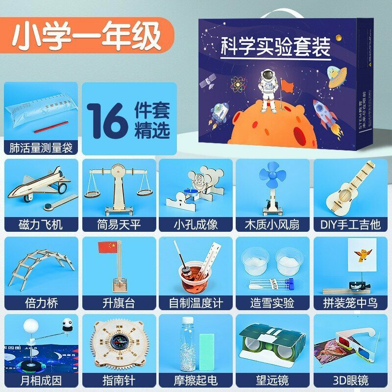 Детский набор для научных экспериментов, игрушка для школьников, подарок для занятий по технологиям и рукоделию в детском саду, приз за успехи в классе 1a 1z