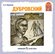 Дубровский [Аудиокнига]