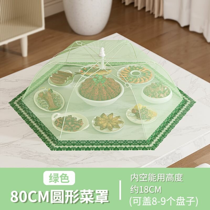 Чехол для еды для домашнего использования, пыленепроницаемый и защищающий от мух чехол для остатков еды, складной чехол для стола, пыленепроницаемый чехол для посуды