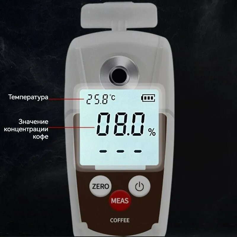 Рефрактометр для эспрессо с высокой точностью, компактный портативный измеритель, диапазон 0-22%, белого цвета — фото 1