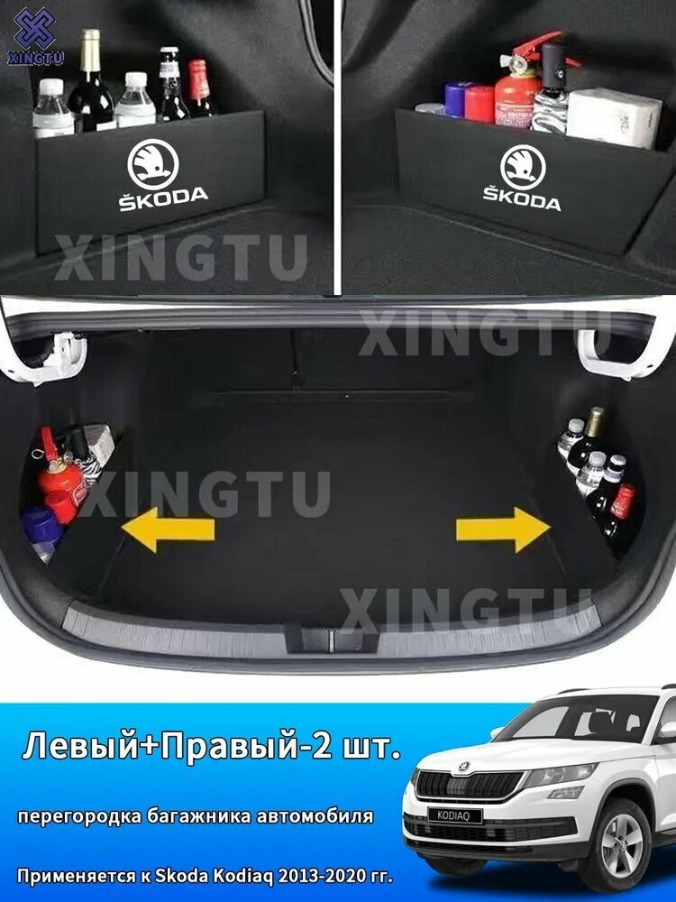 Skoda Фиксатор багажный, 0.60 м