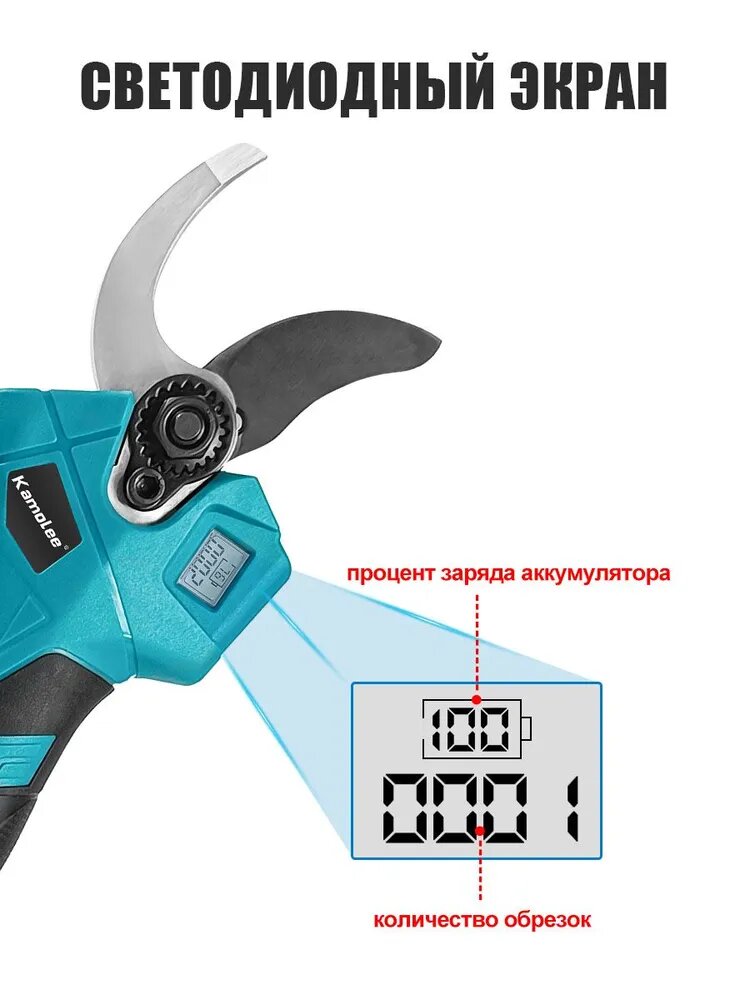 Kamolee Электросекатор профессиональный бесщеточный, 1200 Вт, Макс. рез 30 мм, Голубой — фото 1